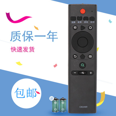 适用于海信电视遥控器CN3A69 H43E3A H50E3A H55E3A H65E3A HZ32A36