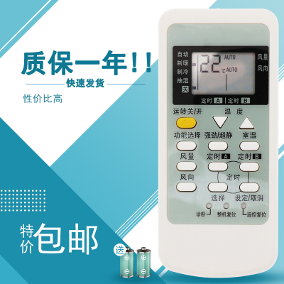 适用于 松下空调遥控器A75C3267 A75C2954 A75C3079 3205