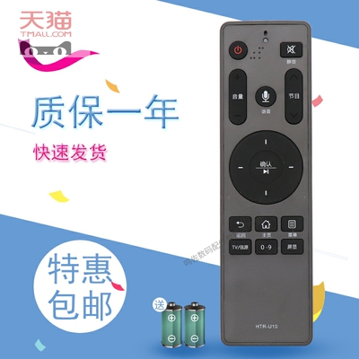 适用于海尔电视语音遥控器HTR-U10 LS48/55AL88U51 LS48/55AL88G5