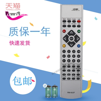 适用于创维液晶电视遥控器 42L06RF 47L06RF 42L32HF 32L20HW