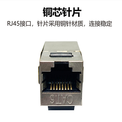 rj45网络直通头 ftp六类网络布线对接头 cat6屏蔽直通模块