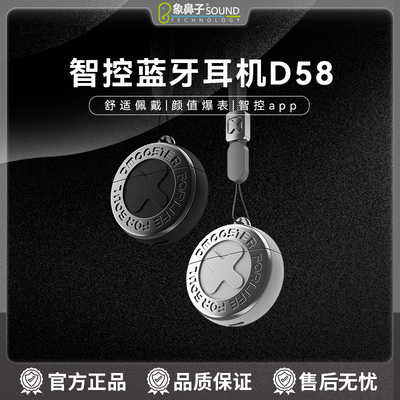 象鼻子大怪兽蓝牙耳机D58半入耳式超长续航无线运动跑步专用