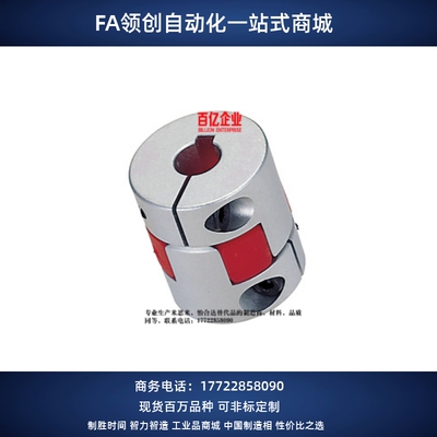LK20米思爪形联轴器CPJC/CPJK20/30/40-BL-RD-10-11-12-14/7/8/15