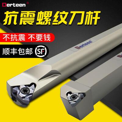 数控内螺纹刀杆 排刀外螺纹车刀SER2020K16 SNR0016Q16走心机牙刀