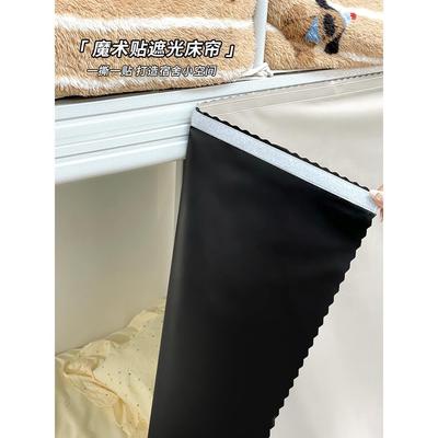 学生宿舍床帘免支架创意魔术贴寝室床铺遮挡帘上床下桌专用桌帘