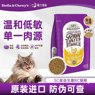 SC星益生趣进口主食猫粮鸡肉