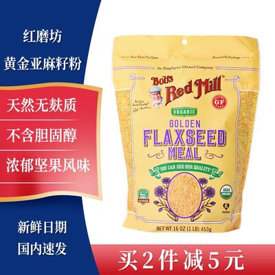 Bobs Red Mill鲍勃红磨坊黄金亚麻籽粉不加糖生酮Flaxseed Meal
