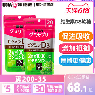 Nature's Way佳思敏成人维生素D3软糖_功效作用禁忌_怎么吃及价格 -维生素大全