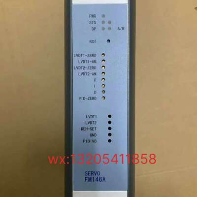 议价自动化模块FM146AFM146A伺服单元模块FM146A伺服模块