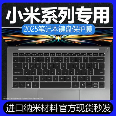 小米纳米键盘保护膜防尘防水