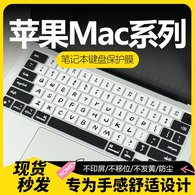 苹果笔记本键盘膜纳米防尘防水