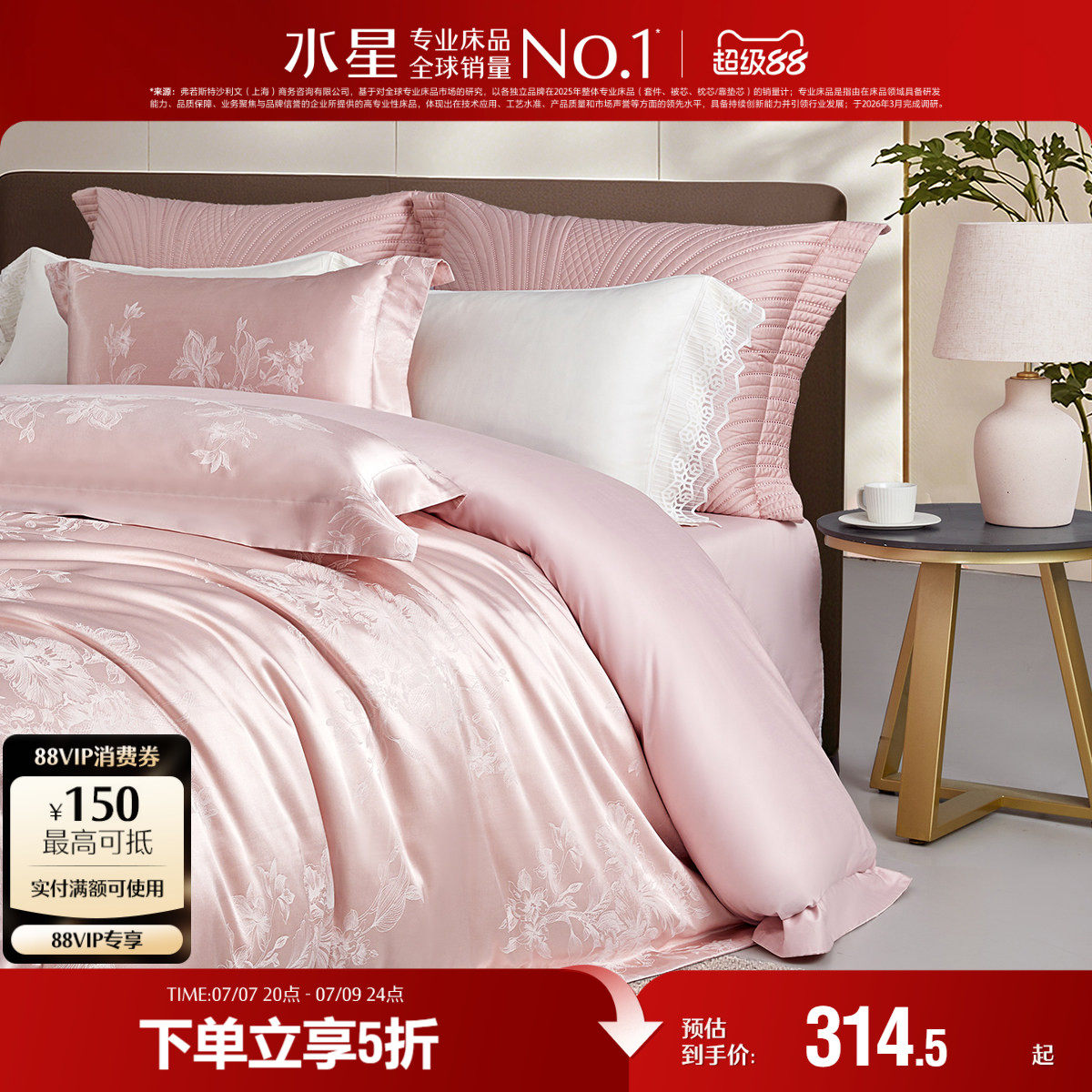 水星家纺莫代尔提花四件套家用高端奢华套件酒店风被套床单床品