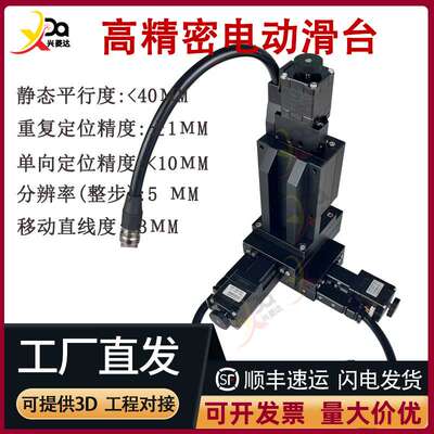 高精度直线导轨电动位移滑台X/XY/XYZ轴光学滚珠丝杆位移微调模组
