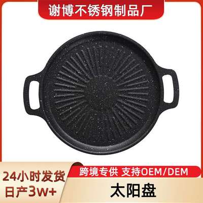 户外露营太阳不粘烤盘平底式盘电磁炉烧烤麦饭石盘卡式炉韩烤肉