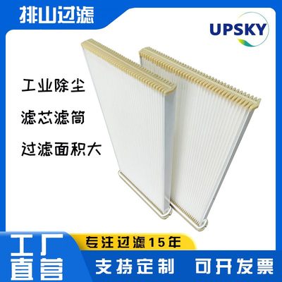 通快激光切割机除尘滤板聚酯覆膜防静电仓顶除尘器滤芯