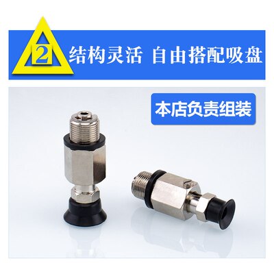 怡合达 机械手真空吸盘支架 J-WES36/37-d3/d4/d6/d8/d10/d15/d20