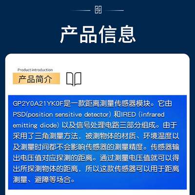 2Y0A21 GP2Y0A21YK0F红外测距感测器GP2D12距离检测10-80cm