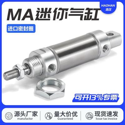 MA不锈钢迷你小型气动气缸MA16/20/25/40-2550X75X100X150-S-CA*
