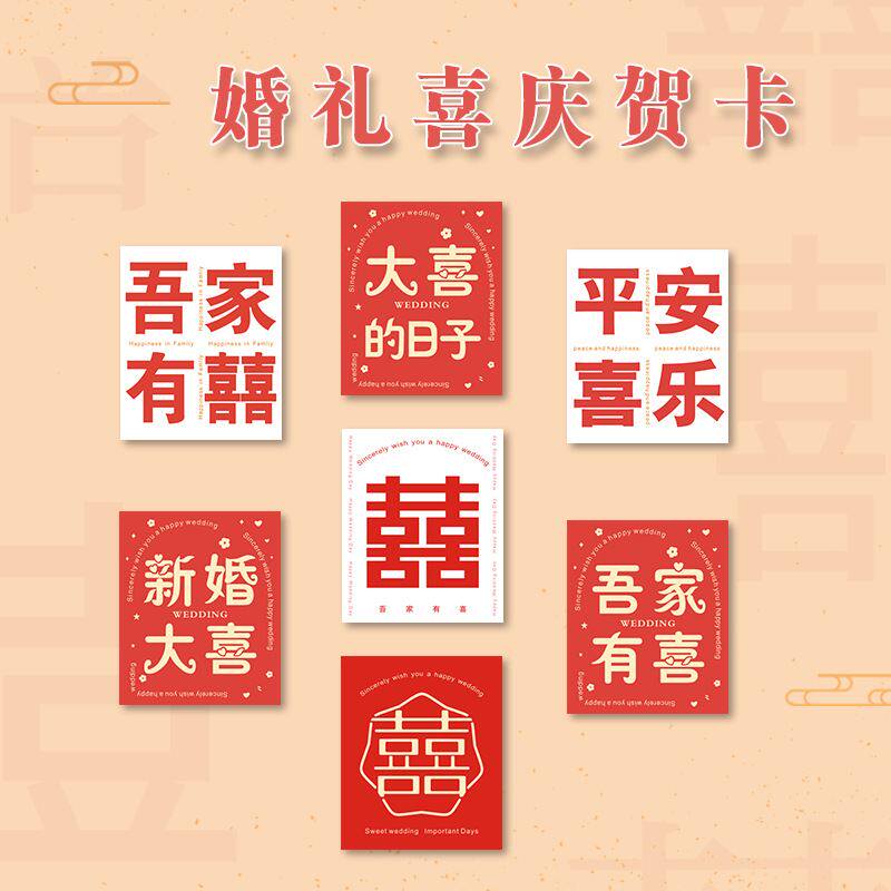 品质创意结婚喜字花篮鲜花祝福卡片红色婚礼装饰卡婚庆祝福贺卡可