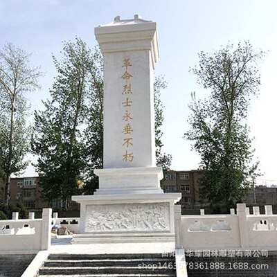 石雕纪念碑雕塑烈士陵园英雄纪念碑园林天然大理石刻石碑刻字