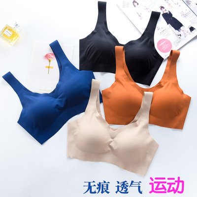 新品 尚品安心四代冰丝无痕睡眠文胸聚拢无钢圈运动跑步背心女内