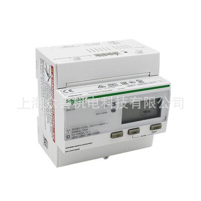 数显电度表IEM3150/IEM3155 导轨安装电度表