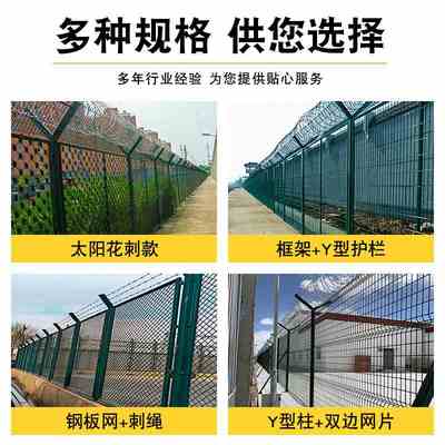 定制防攀爬刺网监狱围墙保税区河道水库柱网护栏网Y型隔离围栏