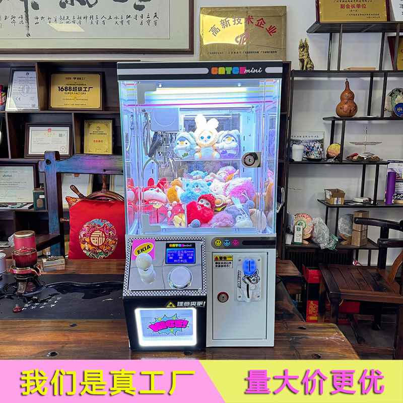 日韩出口台式抓娃娃机夹公仔精品扫码投币商场用小型迷你投放家用
