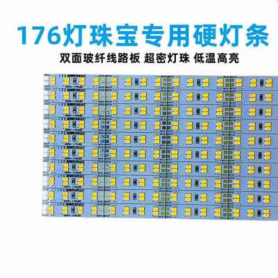 LED硬灯条12V2835双排珠宝珠装饰176低温灯条高端照明超高亮柜台