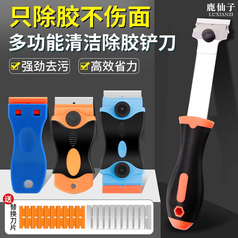 除胶铲刀清洁刀铲墙皮美缝玻璃刮胶瓷砖地板保洁小铲子不锈钢刮刀
