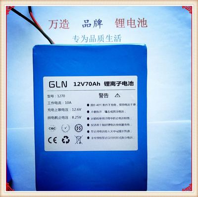 专业定做12V70AH锂电池 摄影器材家居户外LED照明11.1V充电电池