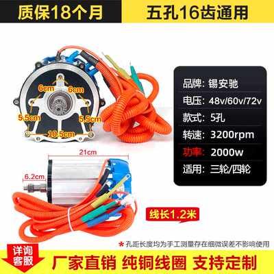 电动三轮车电机2000w改装高速大功率纯铜线直流无刷电动机48v60v