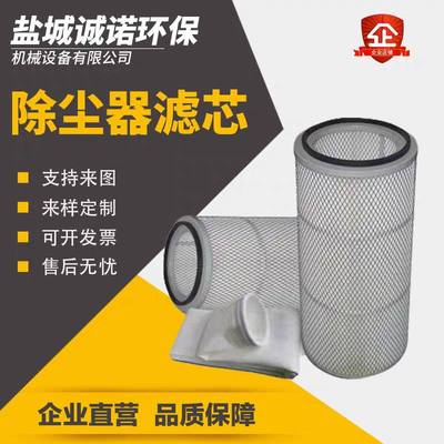 抛丸机配件六耳工业除尘滤筒滤芯除尘器阻燃覆膜防静电耐高温滤筒