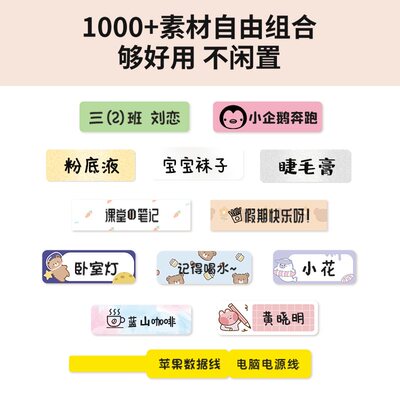 【彩色】雅柯莱D30N/D35标签打印机热敏纸便利贴自粘卡通彩色图案