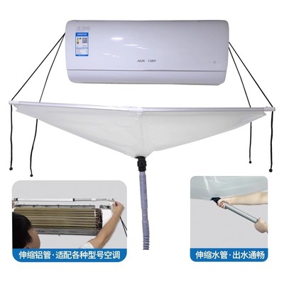 台湾福泉空调清洗罩风机清洗接水分体式清罩子槽中央空调盘管