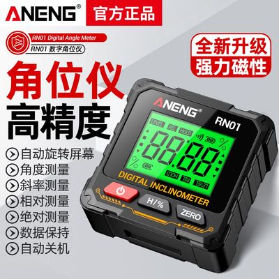 倾角仪高精度数显电子水平仪坡度斜率带磁角度尺水平尺测量工具