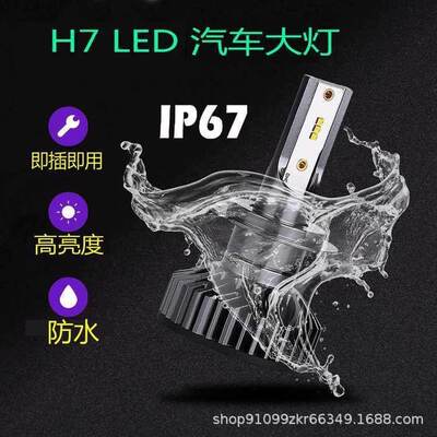 品质F2 ZES/2016灯珠汽车led大灯h4 h7 led大灯h11 9005 9006 led