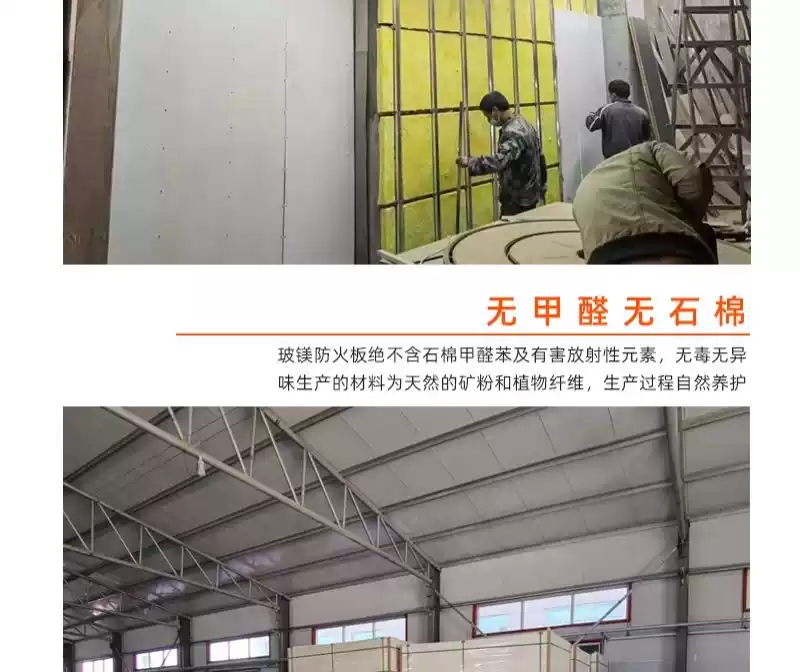 集装箱专用防火地板活动板房地面板A级防火水泥底板玻镁板地板