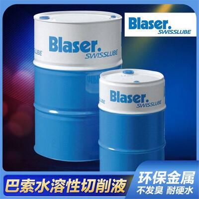 巴索切削液乳化油 Blasocut BC 35 Kombi SW水溶性冷却液208L
