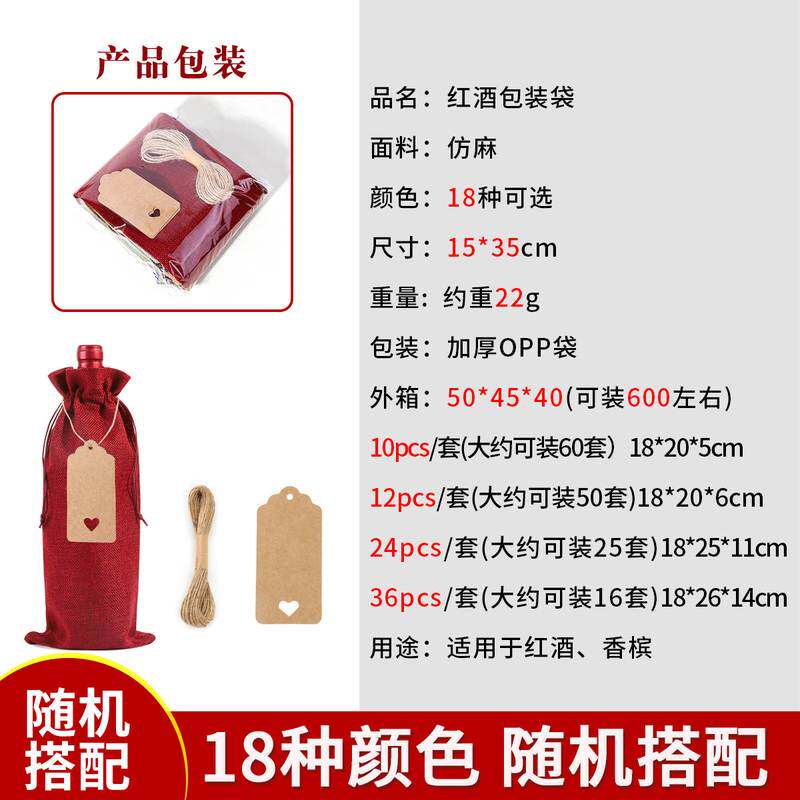 精选麻布红酒盲品袋 抽绳盲品酒瓶套 亚麻红酒袋套装丝印logo