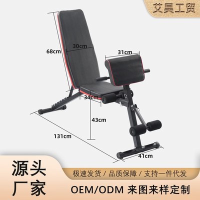 厂家直供一件家用可折叠加宽牧师调节凳多功能凳哑铃加厚可