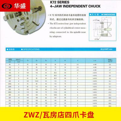 厂家供应K72800瓦房店 四爪卡盘 手动大通孔卡盘车床卡盘车床卡盘
