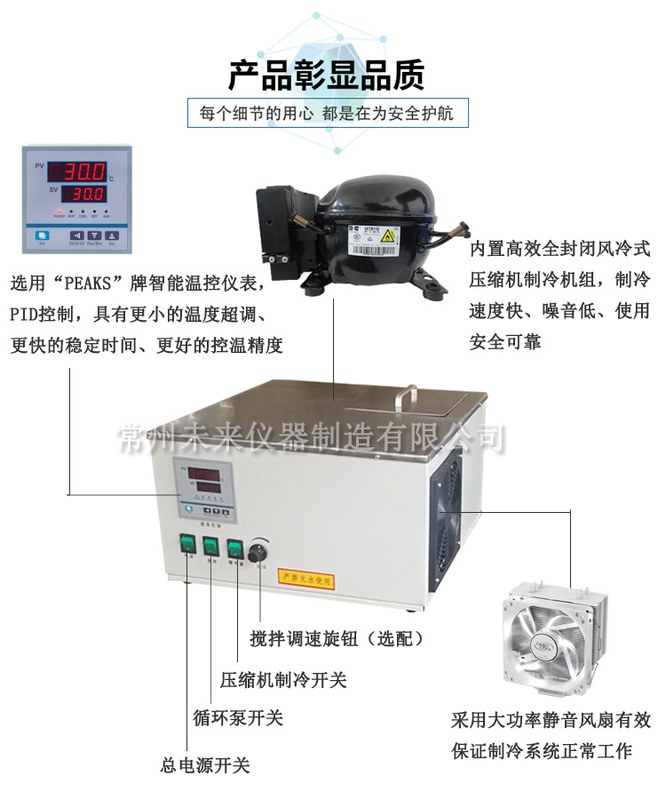 厂家定制 小型低温恒温水槽 微型低温水浴锅 冷却水循环器  6L