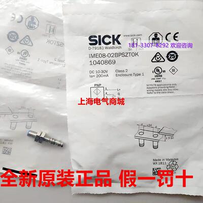**进口原装正品SICKIME08-02BPSZT0K接近开关传感器104086