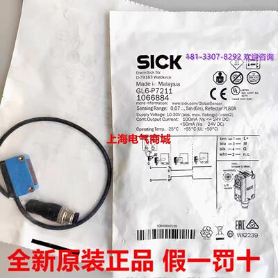 **全新原装SICKGL6-P7211镜反射式光电开关传感器 现货106