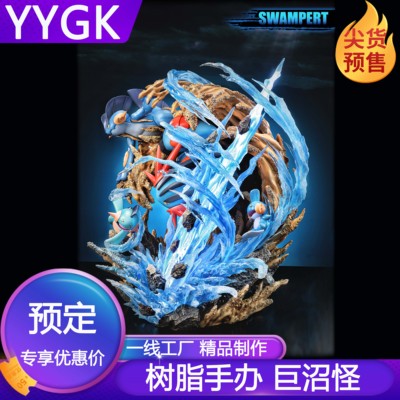 幻想屋现货巨沼怪手办