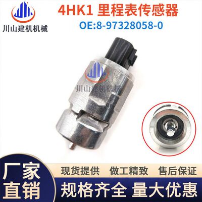 五十铃CYH FVR 6WG1 6HK1 里程表传感器 咪表感应器 8-98234167-1