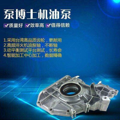 适用于沃尔沃D6D/D6E发动机机油泵 EC210B/240B挖掘机机油泵