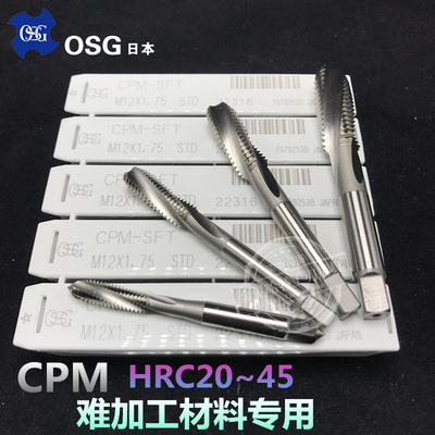 日本OSG螺旋丝锥难加工材料用CPM
