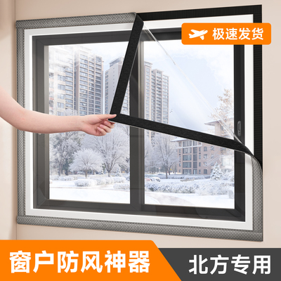 【特厚窗户防风】保暖膜封窗神器